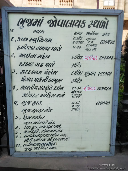 Kutch Museum, Bhuj: One of The Oldest Museums of Gujarat – Darpan Dodiya